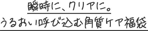 【公式】お得な夏の福袋！SUMMER HAPPY BAG｜ Maison KOSE(メゾンコーセー)｜ Maison KOSÉ(メゾンコーセー)