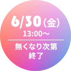 【公式】お得な夏の福袋！SUMMER HAPPY BAG｜ Maison KOSE(メゾンコーセー)｜ Maison KOSÉ(メゾンコーセー)