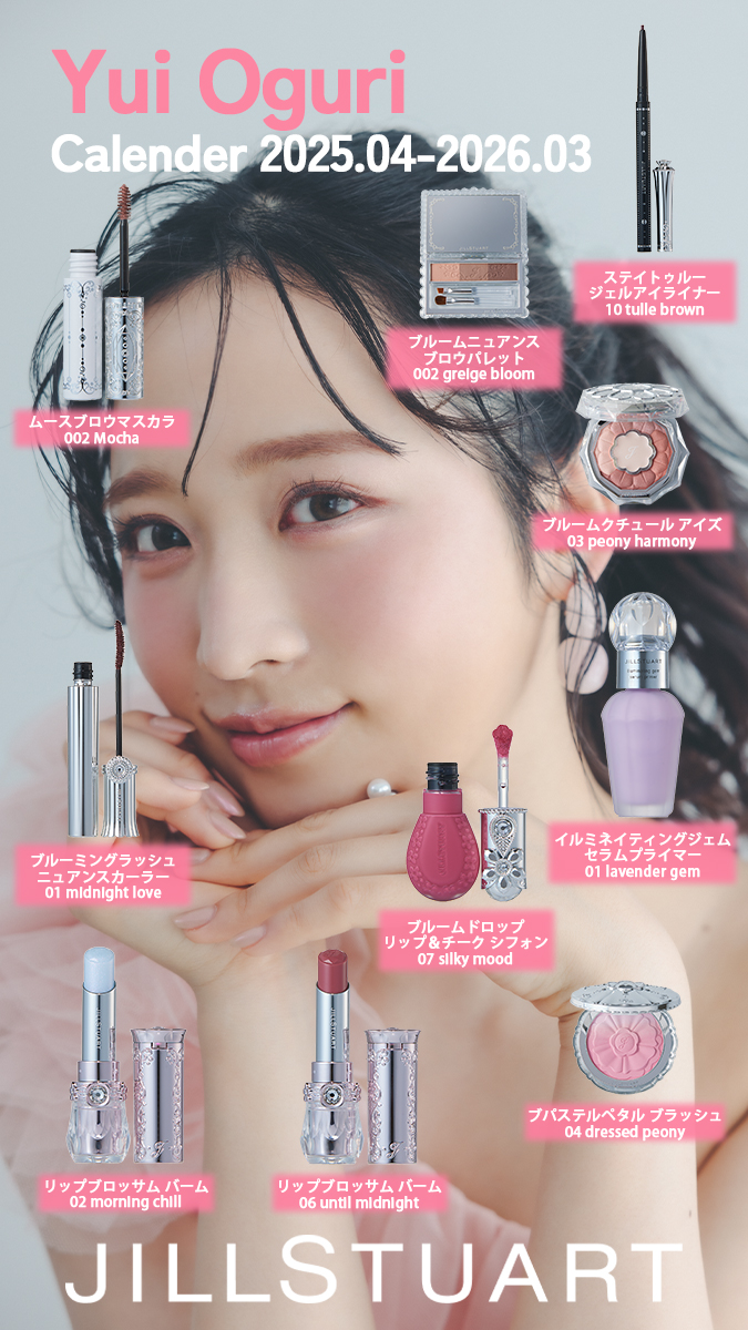 Maison KOSE 銀座 × 小栗有以さんキャンペーン｜ Maison KOSÉ(メゾンコーセー)